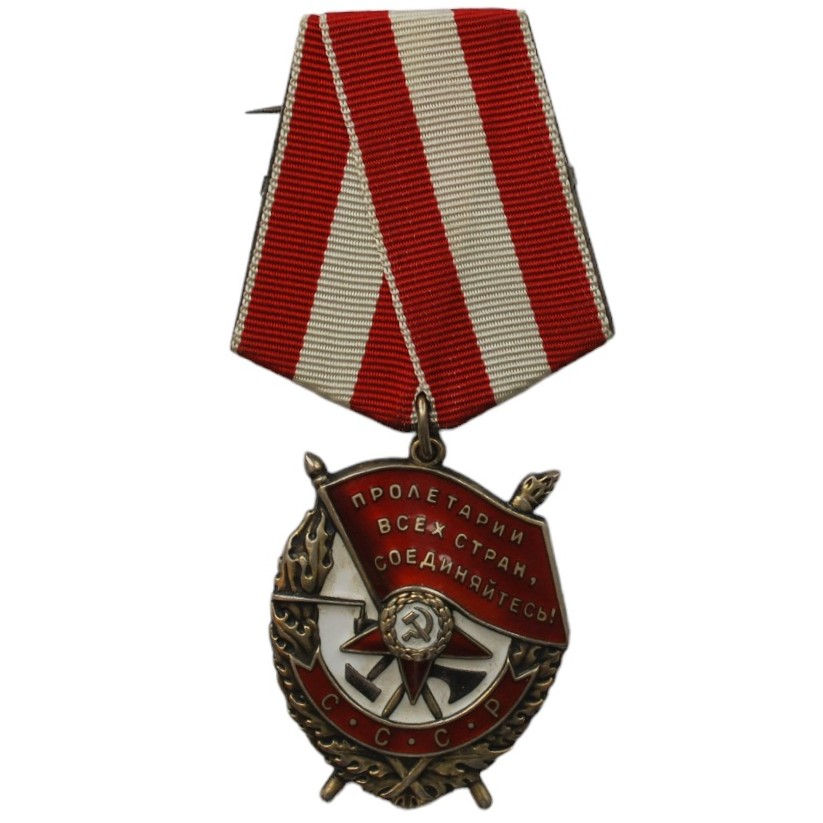 Soviet Union - Order of the Red Banner, Type 3 | Militaria for sale