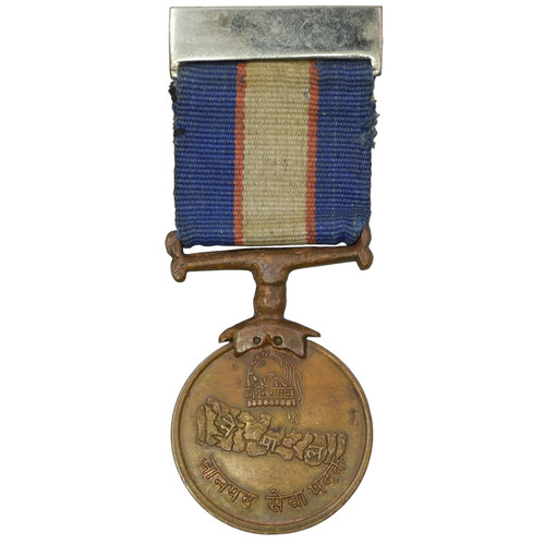 Nepal -Janpad Seva Padak Medal 15 Years Service 2023 BS Original ...