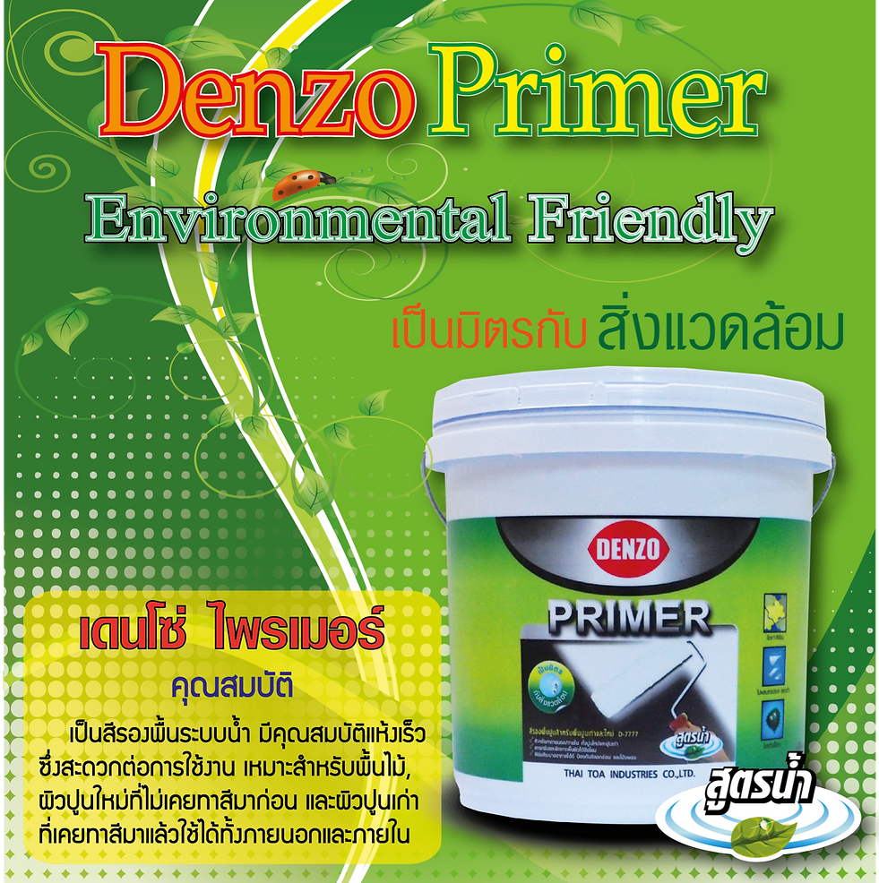 DENZO Primer | thaitoa