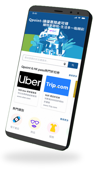 探索Qpoint Pass：NFT科技如何重塑香港商業生態 - Skytree