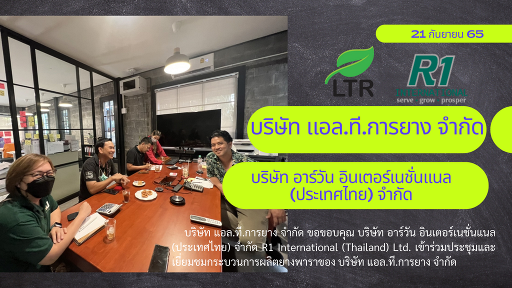 LTR LT Rubber Thai Rss