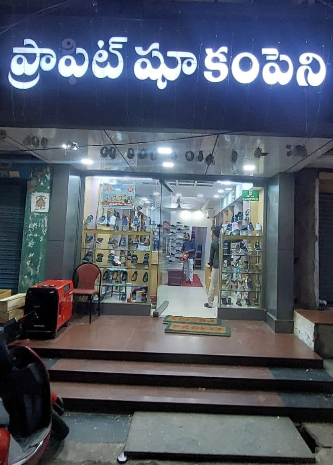 Stores | Profit Shoes