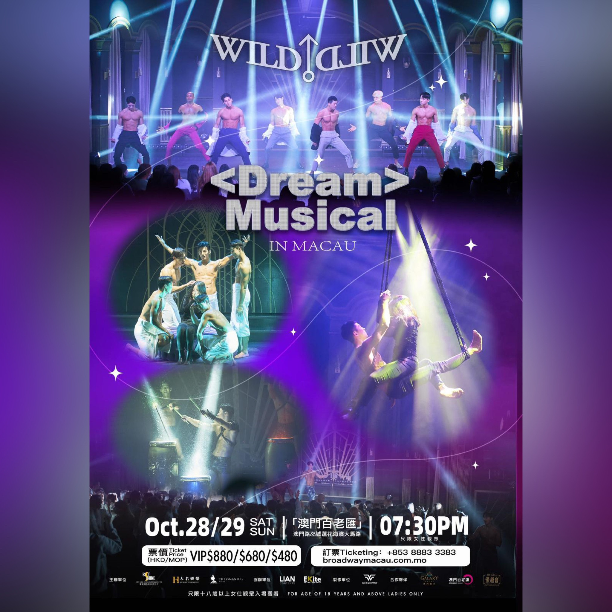 WILD WILD《DREAM》in MACAU