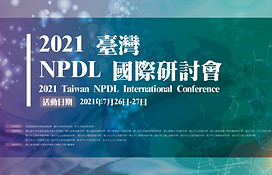 NPDL深度學習｜臺灣官網