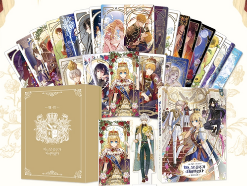 Who Made Me a Princess Manhwa Merch - Illustration Book Set | Dearsky10