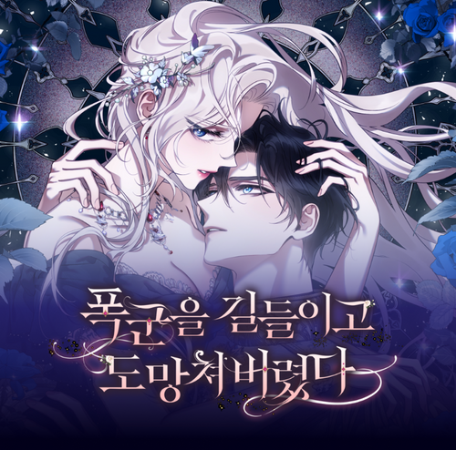 I Tamed A Tyrant And Ran Away Manhwa Merch Dearsky10