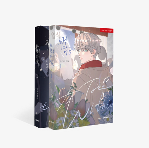 A Tree Without Roots Manhwa Vol.1+2 (KOREAN) | Dearsky10