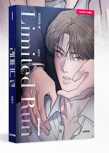 Limited Run Manhwa (KOREAN) | Dearsky10