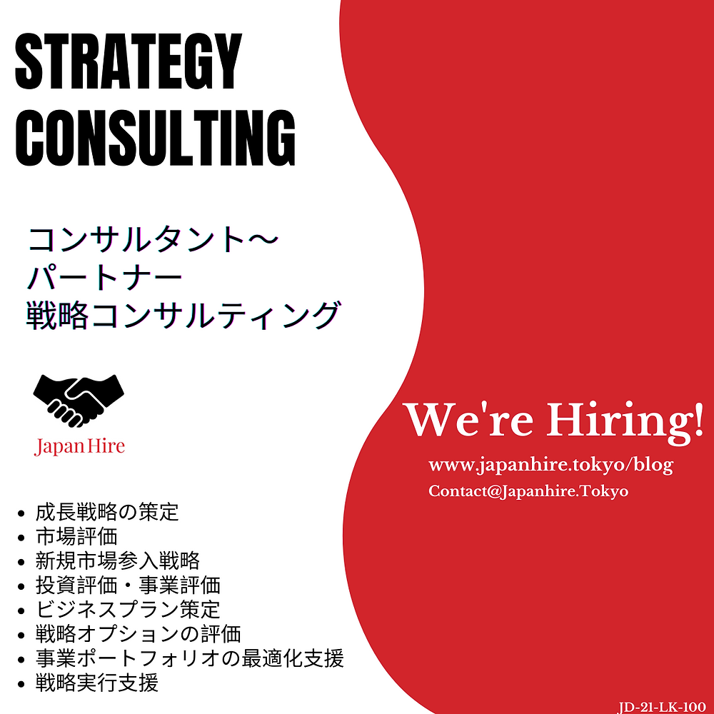 Strategy Consultant ~ Partner - Global Strategy Consulting