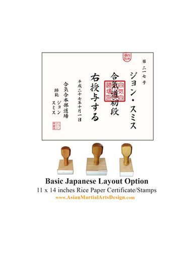 Basic Layout-11" x 14" Handbrushed Japanese Rice Paper Certificate (w ...