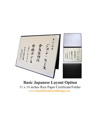 Basic Layout- 11" x 14" Handbrushed Japanese Rice Paper Certificate ...