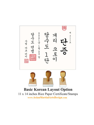 Basic Layout- 11" x 14" Handbrushed Korean Rice Paper Certificate (w/ 3 ...