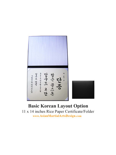 Basic Layout- 11" x 14" Handbrushed Korean Rice Paper Certificate ...