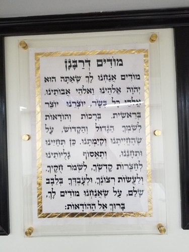 Modim Derabanan Gold border Sfaradi | artandscroll