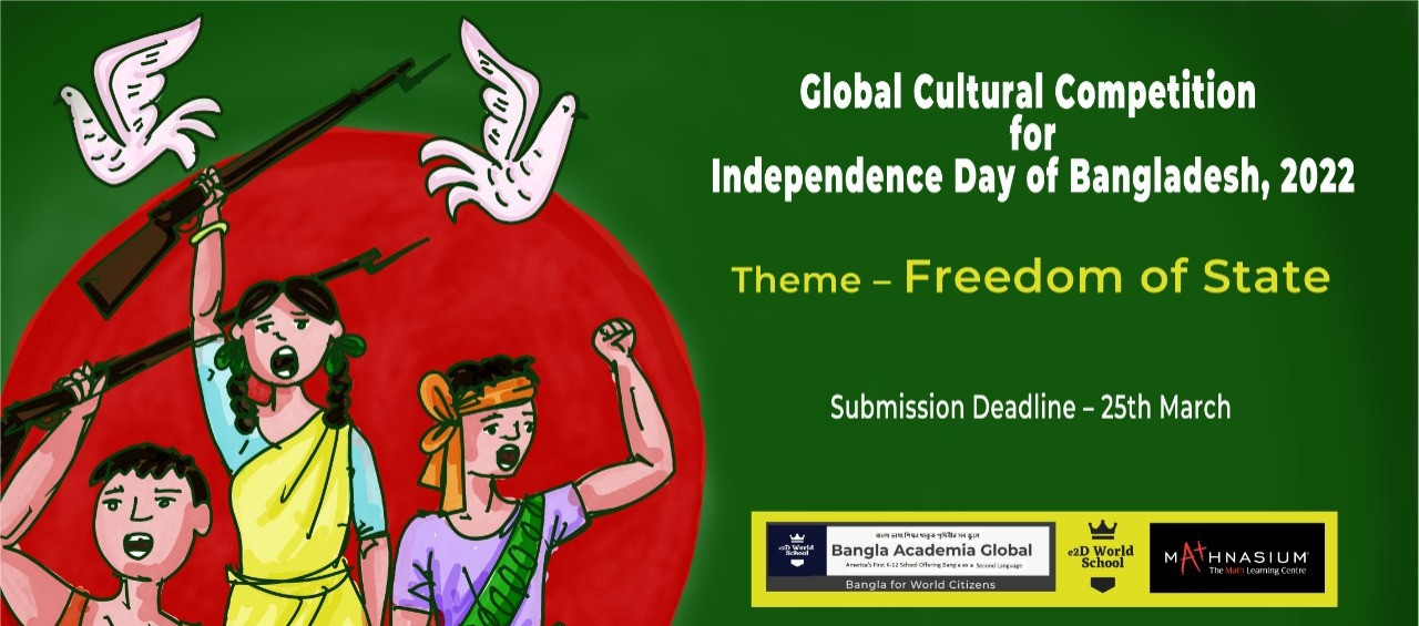 Global Cultural Competition | E2D World School