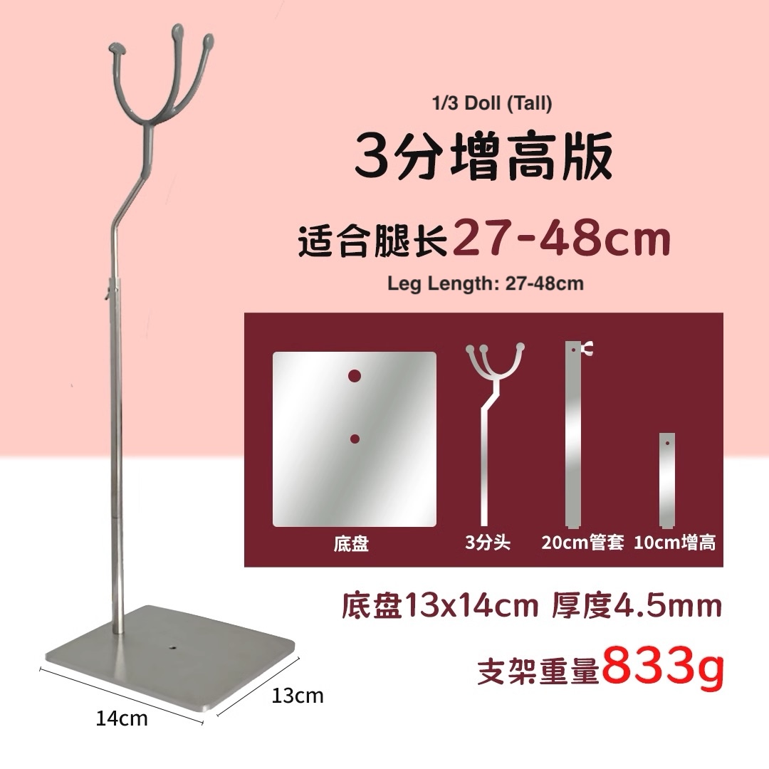 Limited Items - Heavy-duty stainless Doll stands in 7 sizes!!! | Den of ...