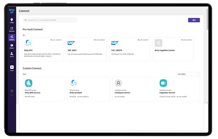 Brity Automation Platform | 디티나우
