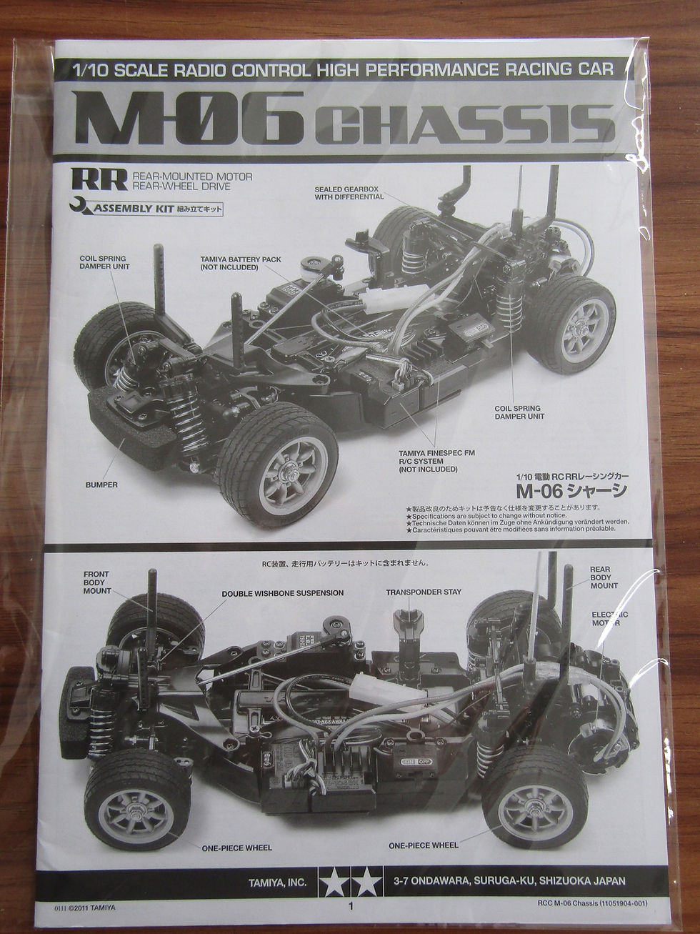 Tamiya Instruction Manual 11051904-001 For M06 Chassis | RaceCraft R/C