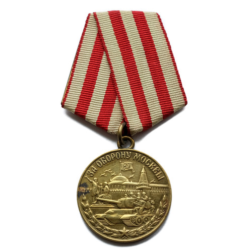 WWII Soviet Medal "For the Defense of Moscow" (Type 1, Brass mount ...