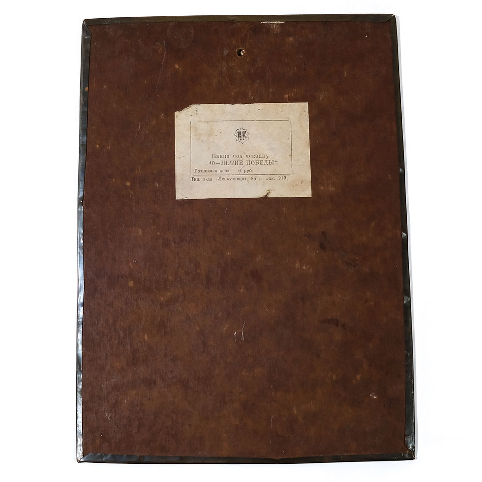 Russian Paperwork & Documents | queencitymilitaria