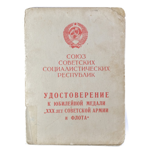 Soviet Award Document for "30 Years of the Soviet Army and Navy ...