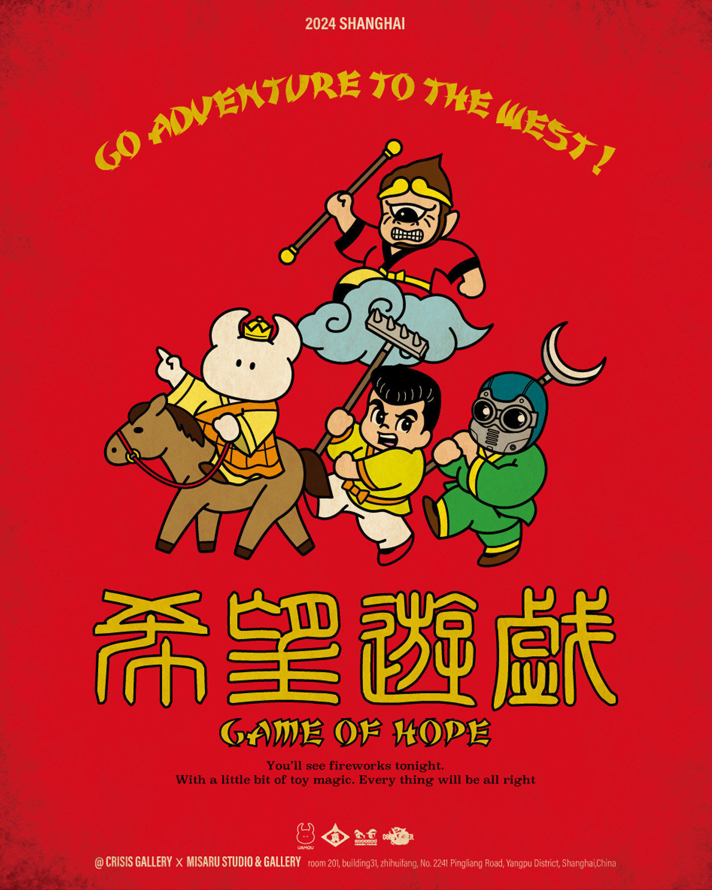 GAME OF HOPE「希望遊戯」SHANGHAI