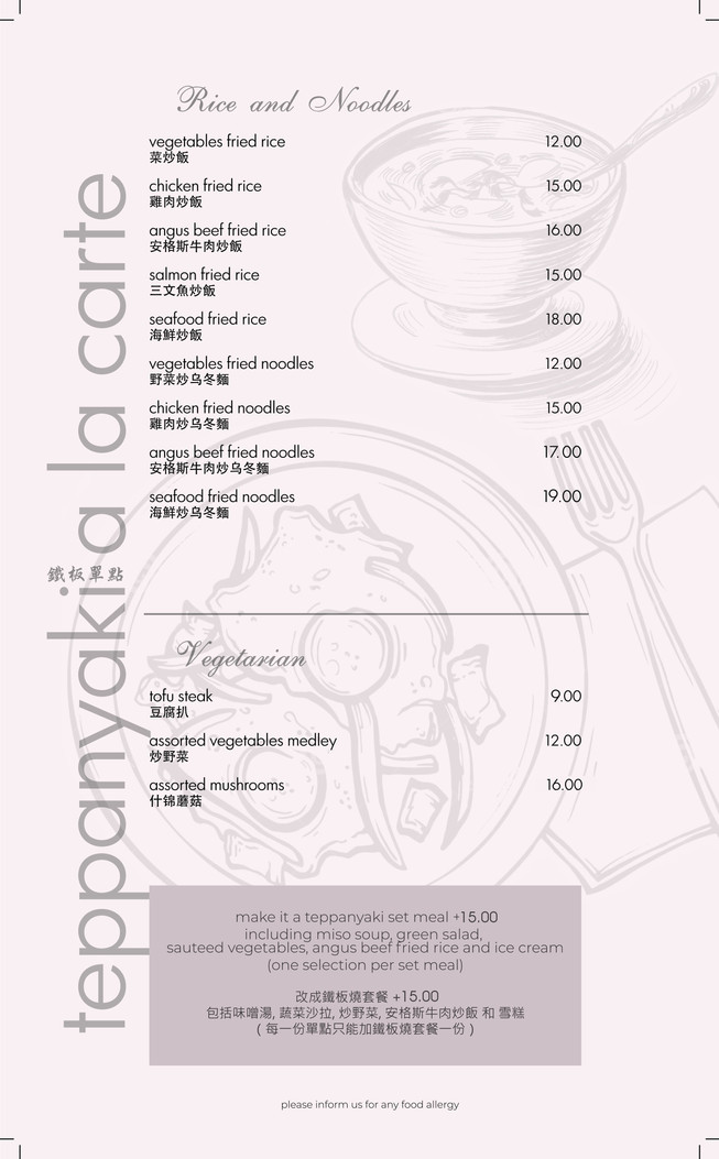 Teppanyaki menu | Koke Teppanyaki BBQ