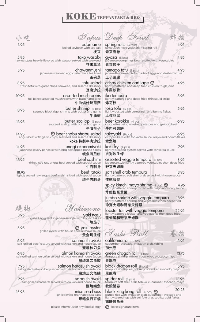 Teppanyaki menu | Koke Teppanyaki BBQ
