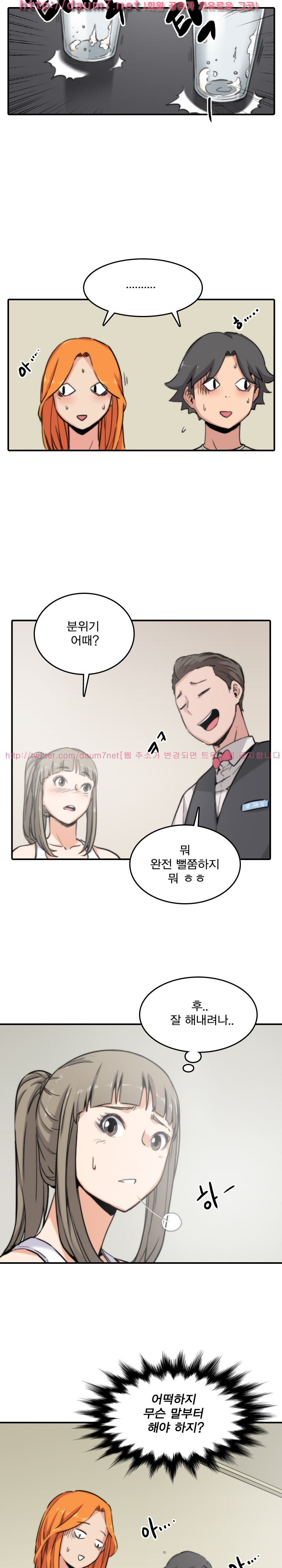 Free New 신작웹툰 색화점11 23