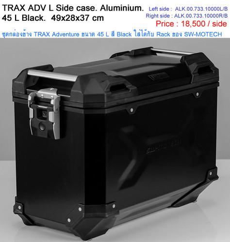 TRAX ADV Sidecase Aluminium 45L. BLACK | clubmotothailand
