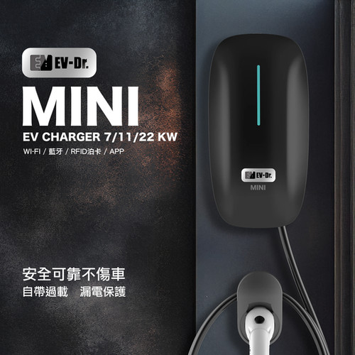 EV-DR Mini EV Charger 充電器5M 7KW (Type 2) 兩年保養