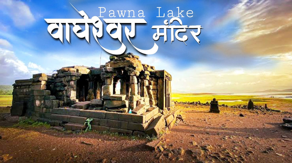 Wagheshwar Temple Pawna lake | historic temple at Pawana lake