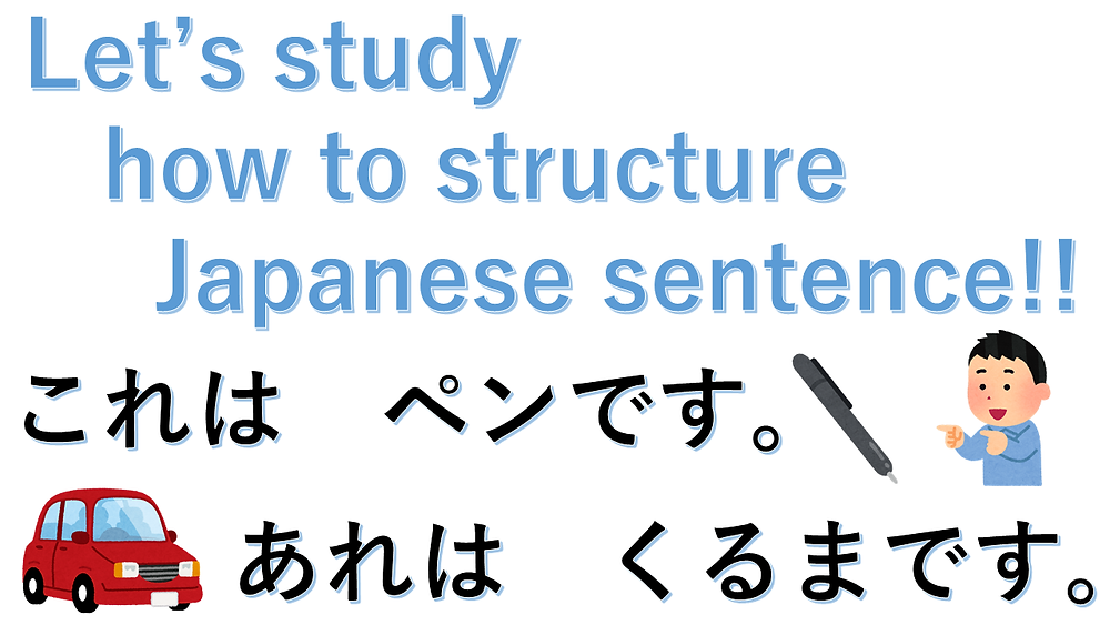 #1 Let's study how to structure Japanese sentence!