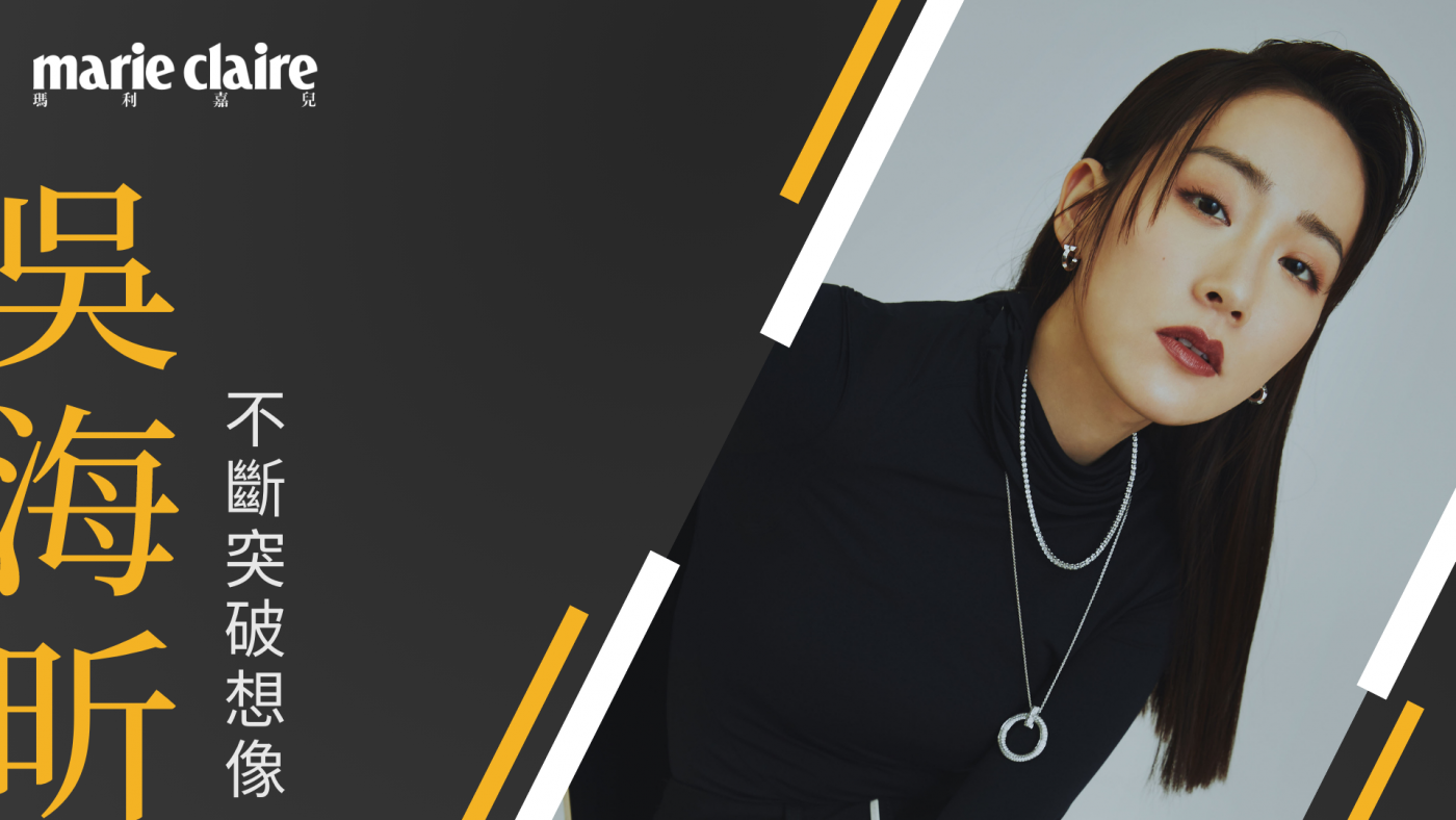 【32周年專訪】吳海昕Sofiee Ng：不斷突破想像