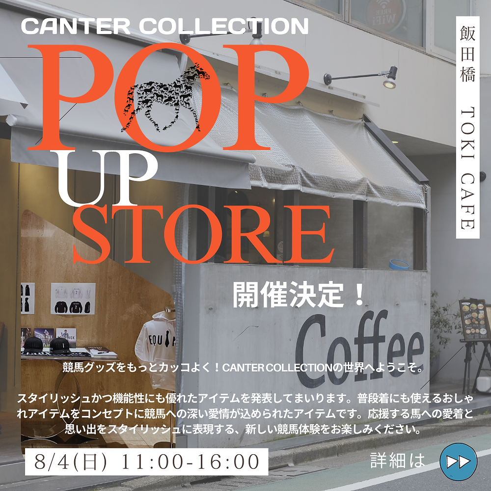 本日はいよいよ『CANTER COLLECTION』様のポップアップストアが初登場っ！！
