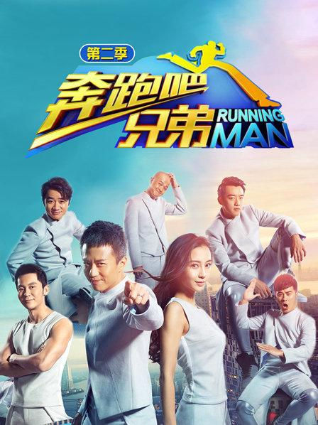 RUNNING MAN (Season 2 and 3)