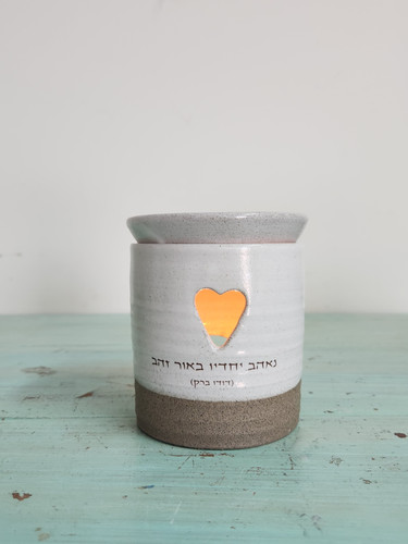 מבער נאהב יחדיו | negia