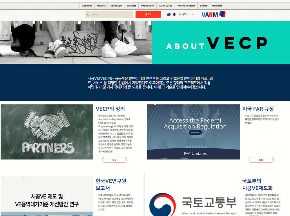 [VB 문헌] 시공VE/VECP 자료 업데이트 | VARM Brain Co. Ltd.