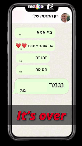 The Last Text Between Mother and Son | #Momtoo
