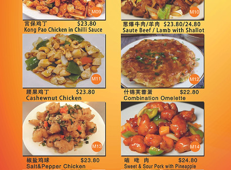 Menus | Chinatown Sizzling