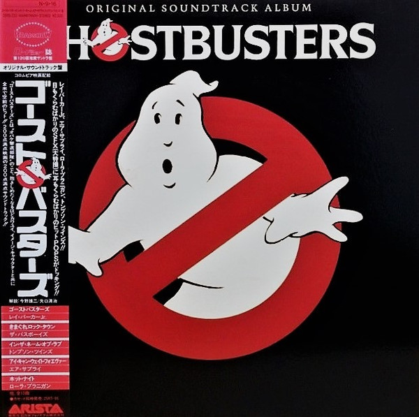 Ghostbusters - Original Soundtrack AlbumVarious
