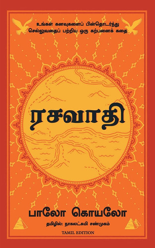Rasavaathi by Paulo Coelho | The Book Box