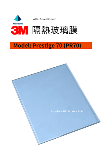3M™ Heat Insulating Glass Film PR70 | 3M Heat Insulation Film | Sun ...