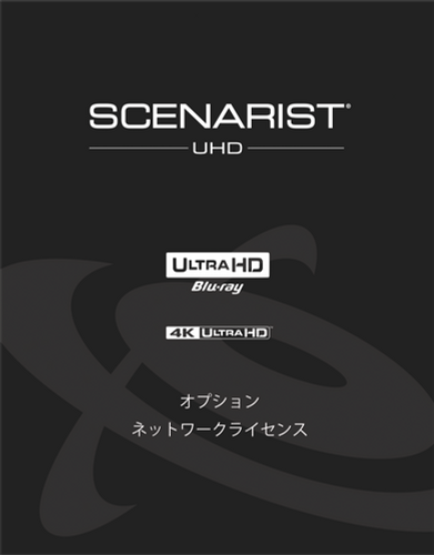 NETWORK LICENSE 3months [optional] | StayConnectedDX