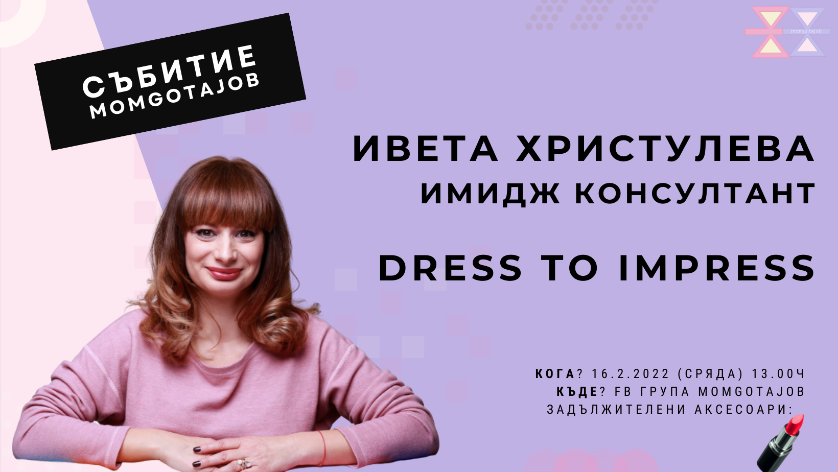 Mom Has A Job / momgotajob: Dress to Impress | impactdrive