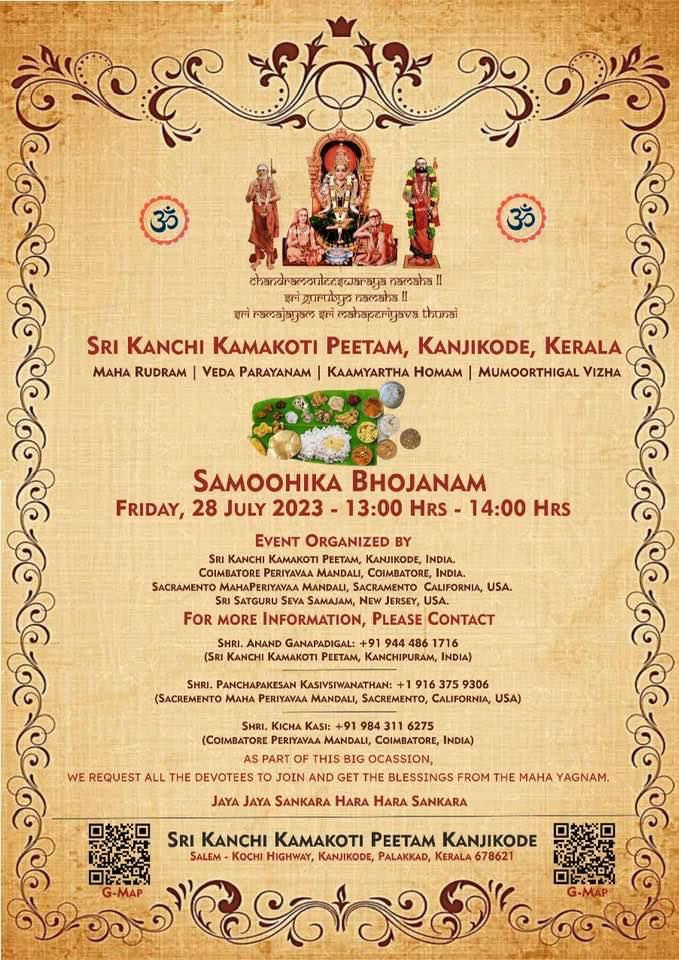 Kanjikode Kerala - Sri Kanchi Kamakoti Peetam