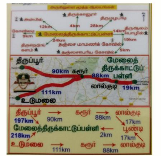 Agneeswarar temple ( Thirukattupalli)