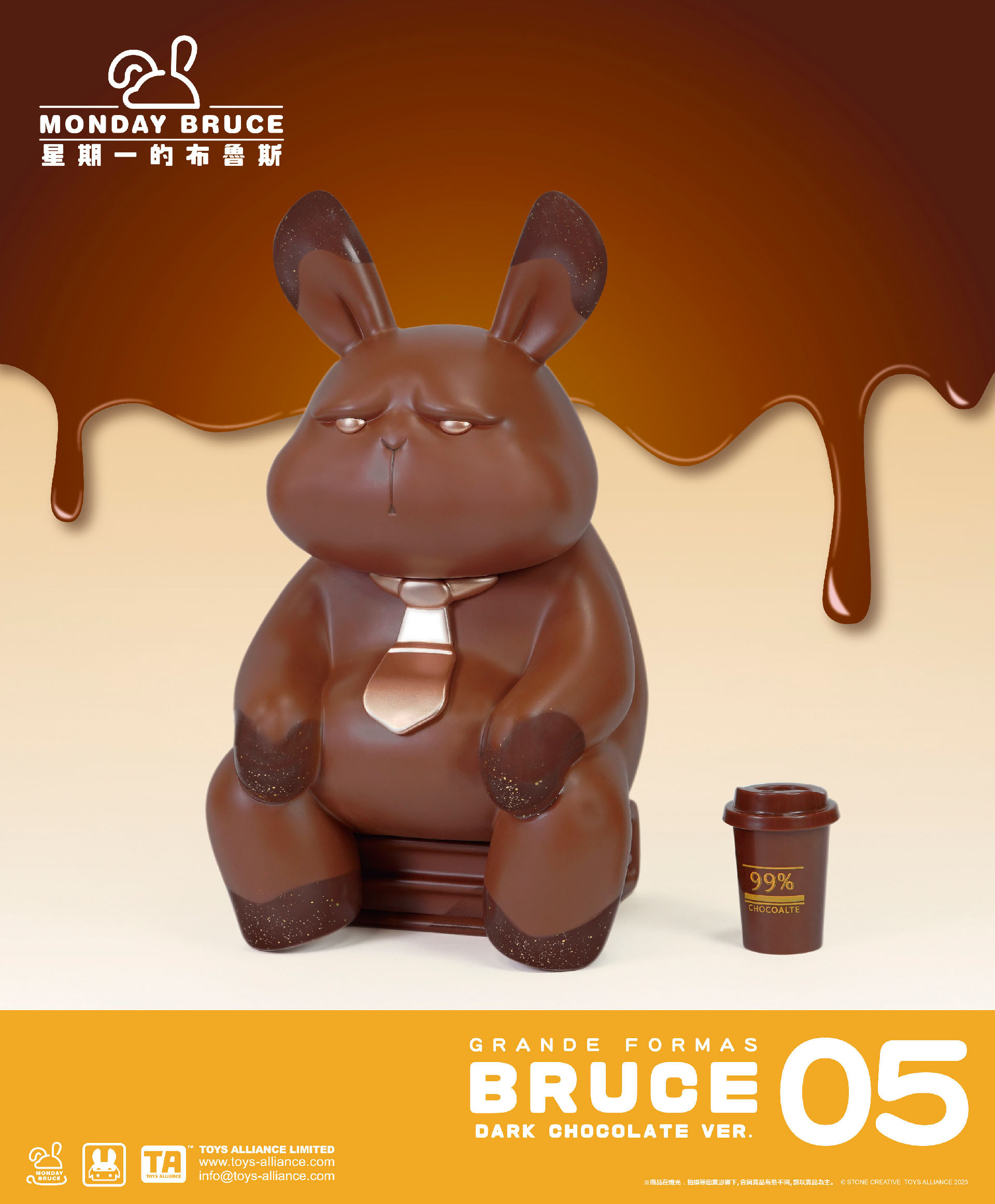 GF-05MONDAY BRUCE DARK CHOCOLATE VER.