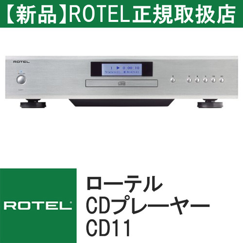 ROTEL（ローテル） CD11 CDプレーヤー | Yoko Online Store