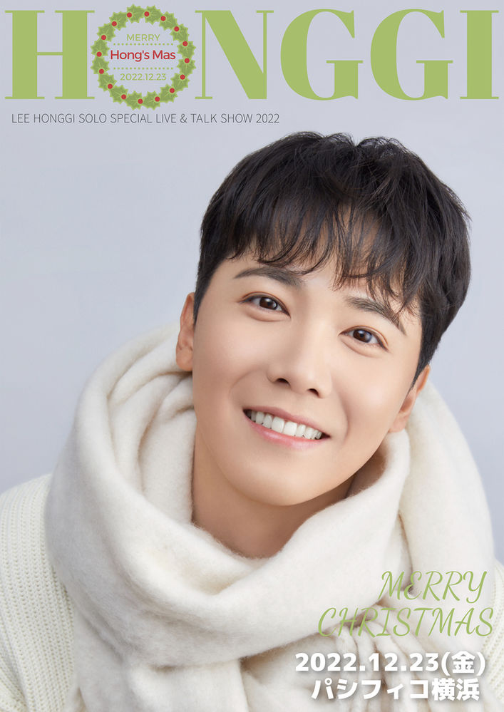 「LEE HONG GI SOLO SPECIAL LIVE & TALK SHOW 2022 ～MERRY HONG'S MAS ...